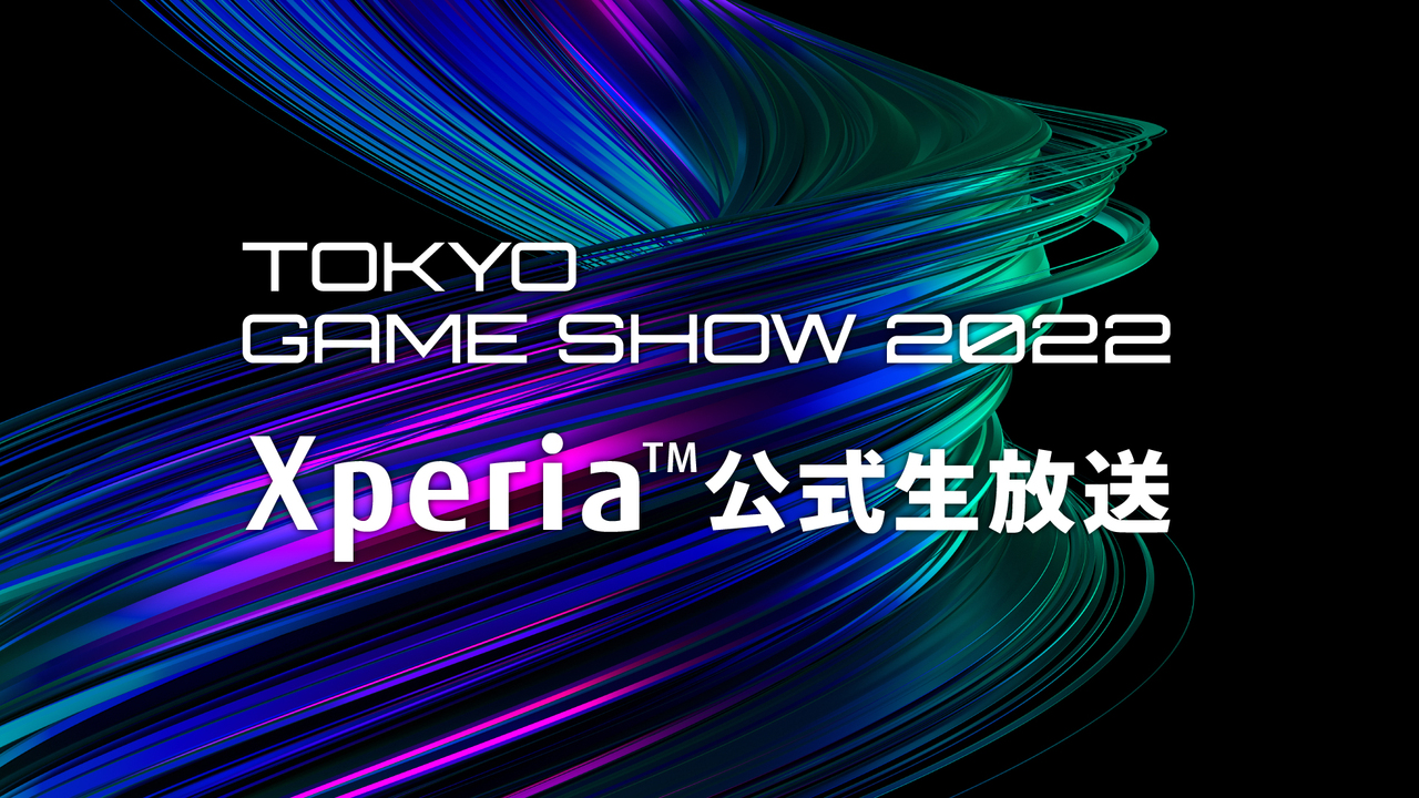 Xperia公式生放送 in 東京ゲームショウ2022 Day3(9/17)【TGS2022】 - 2022/9/17(土) 12:00開始 - ニコニコ生放送