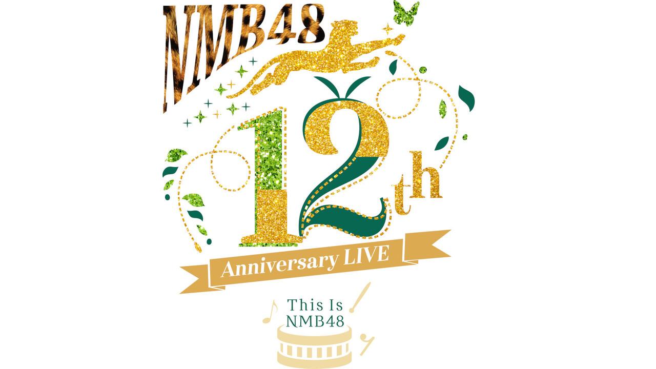 「NMB48 12th Anniversary LIVE〜This Is NMB48〜」生中継 - 2022/10/15(土) 17:30開始 ...