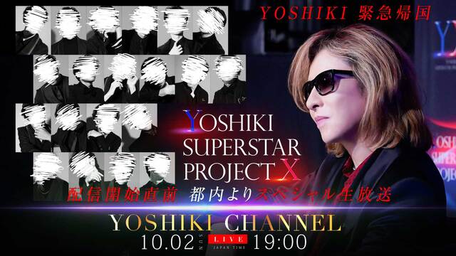 「YOSHIKI SUPERSTAR PROJECT X」配信開始直前SP - 2022/10/2(日) 19:00開始 - ニコニコ生放送