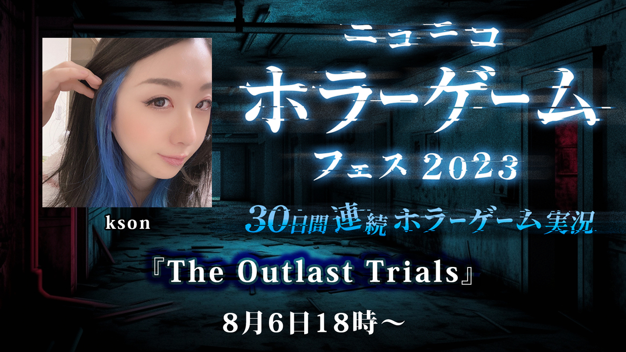 [討論] Kson組長 The Outlast Trials - C_Chat板 - Disp BBS
