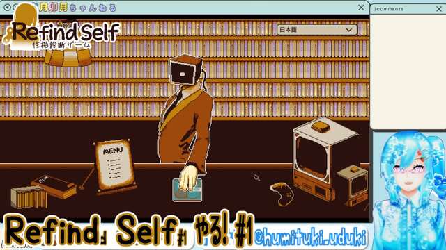 【実況】Refind Selfやる！【1】 - 2023/11/19(日) 20:50開始 - ニコニコ生放送