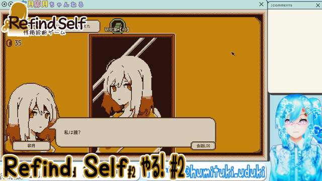 【実況】Refind Selfやる！【2】 - 2023/11/26(日) 20:50開始 - ニコニコ生放送