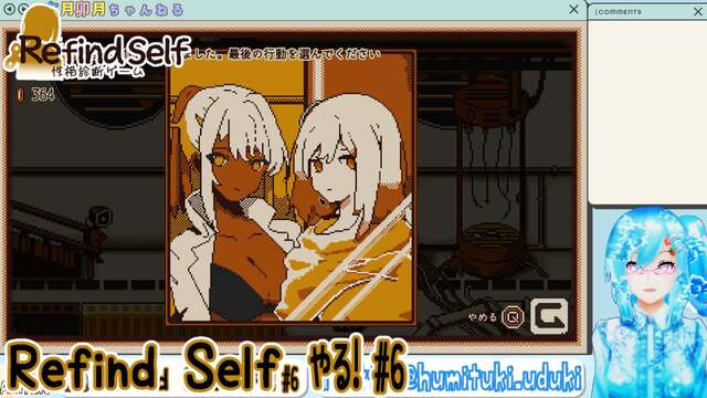 【実況】Refind Selfやる！【6】 - 2023/12/16(土) 20:50開始 - ニコニコ生放送