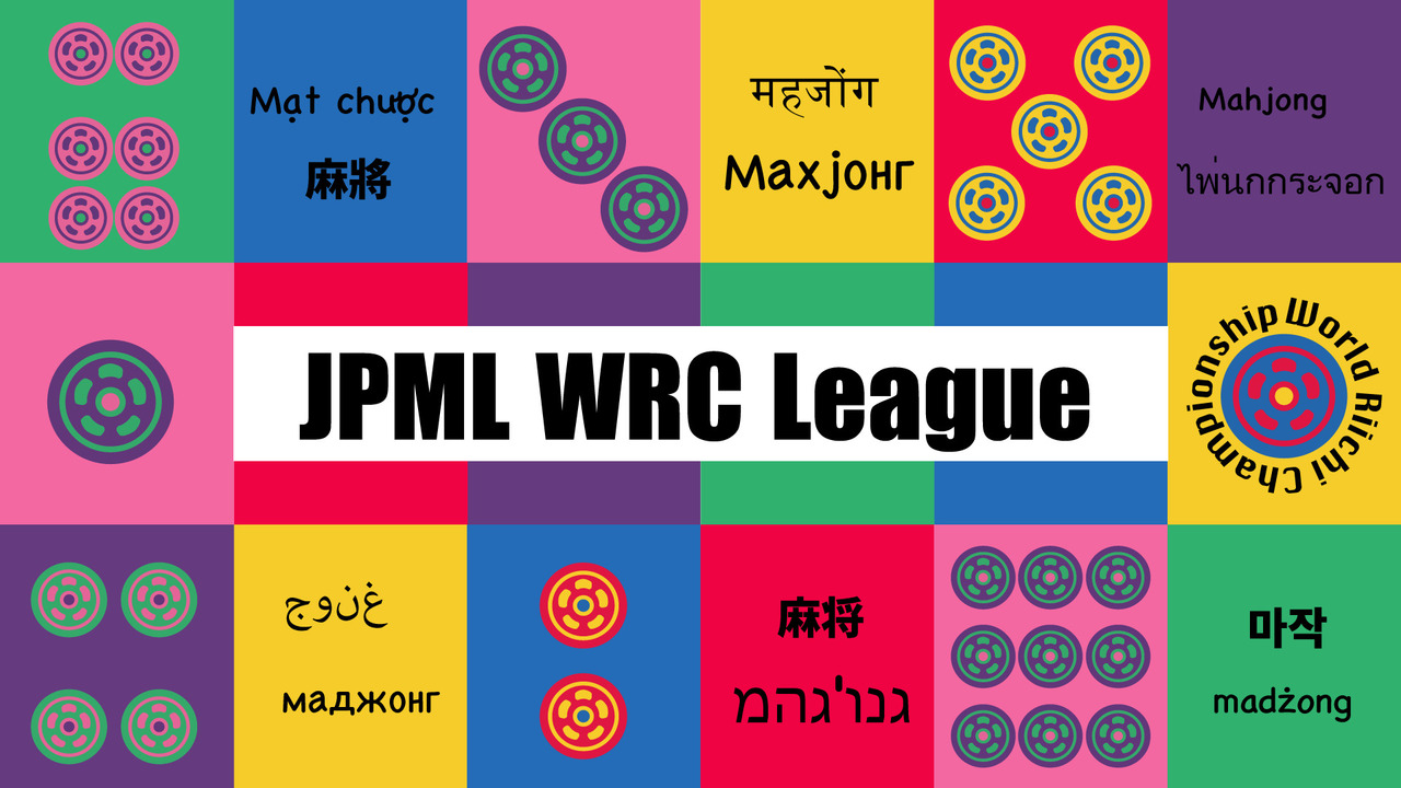 第14期JPML WRCリーグ~ベスト8A卓~ - 2024/1/15(月) 16:00開始 - ニコニコ生放送