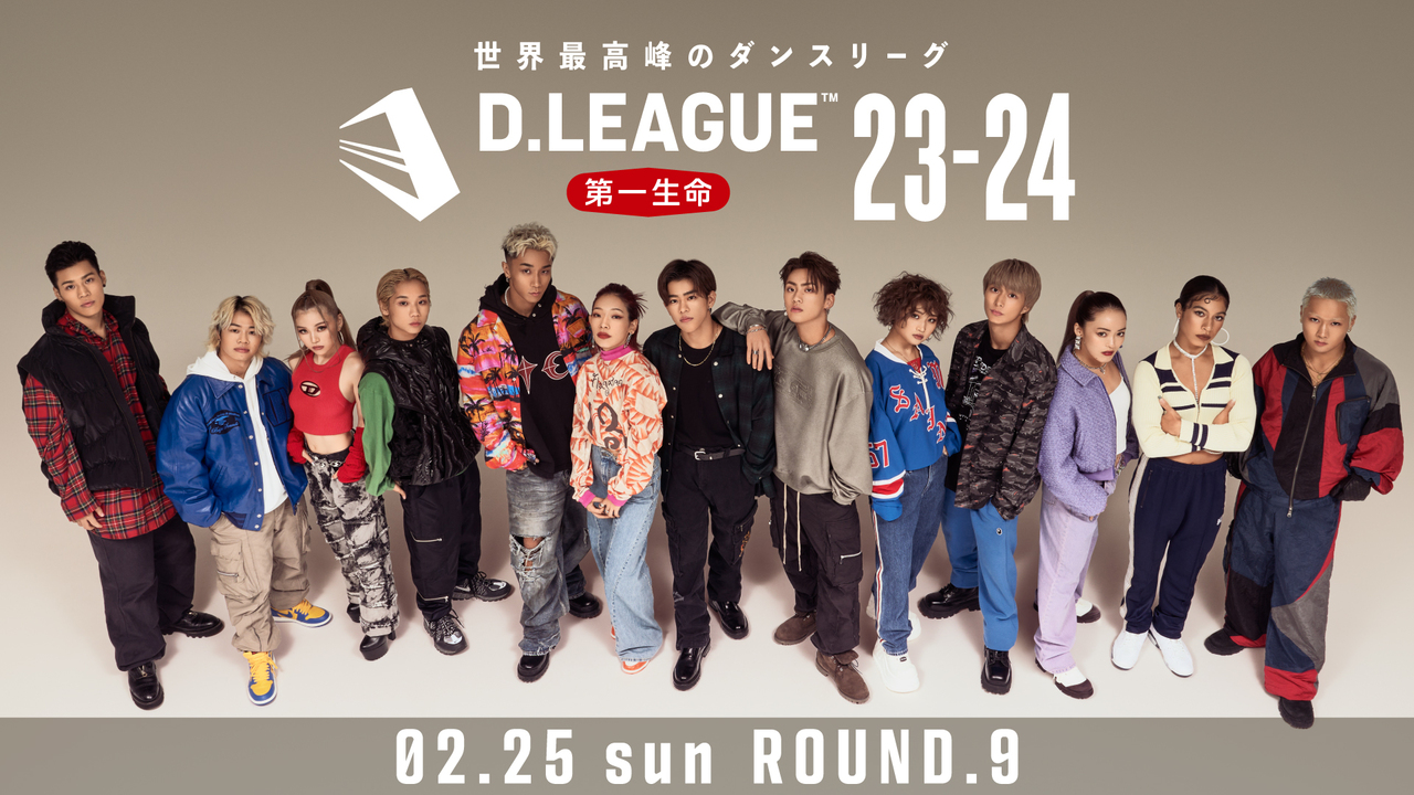 【ゲスト：中務裕太（GENERATIONS）】D.LEAGUE SEASON23-24 ROUND.9 - 2024/2/25(日) 18:00開始 - ニコニコ生放送