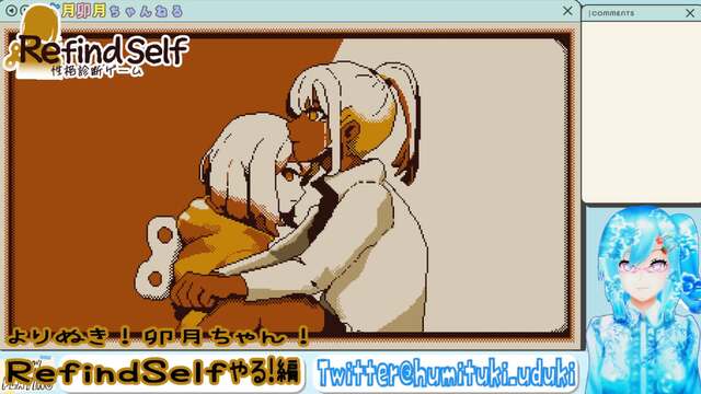 よりぬき！卯月ちゃん！【Refind Selfやる！編】 - 2024/1/17(水) 8:50開始 - ニコニコ生放送