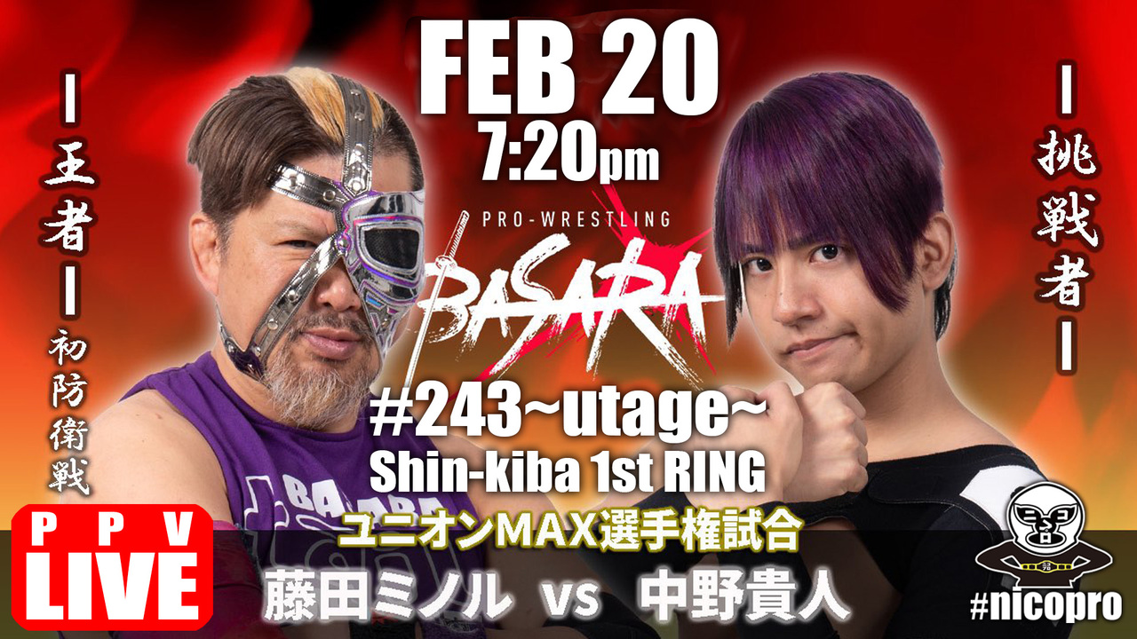 【PPV生中継】プロレスリングBASARA「伐折羅・弐佰四拾弐～宴～」2.20新木場1stRING大会 生中継！ - 2024/2/20(火) 19:20開始 - ニコニコ生放送
