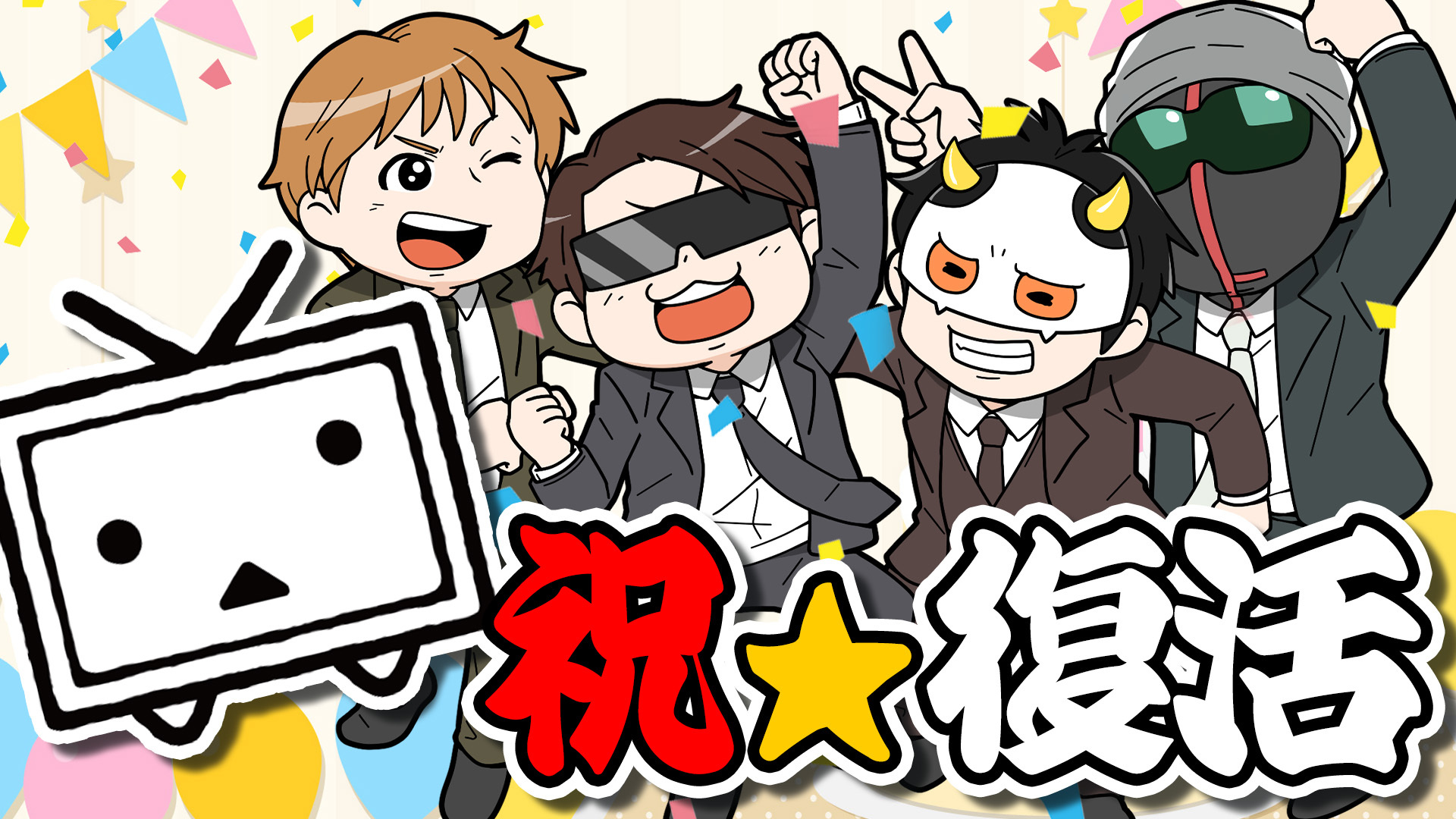 15周年武道館ライブ終了後放送！MSSPチャンネル生放送外伝！【M.S.S Project】 - ニコニ･コモンズ