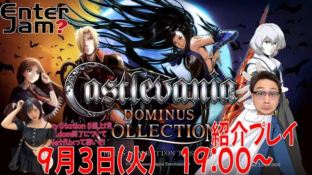 【エンタジャムPresents】 EnterJam? エンタメ情報局 第59回 PlayStation5値上げの真相とは？Mildom終了に口を開く！ - 2024/9/3(火) 18:55 ...