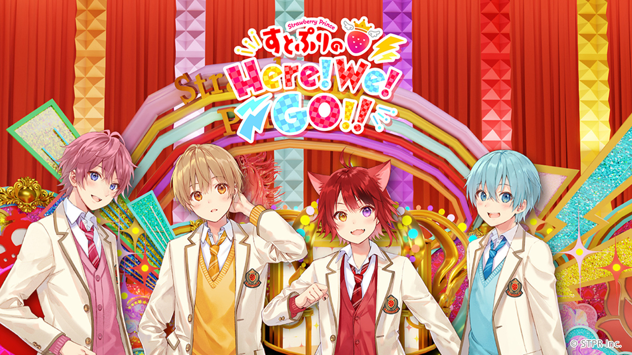 すとぷりのHere!We!GO!! 11話上映会 - 2023/2/20(月) 21:30開始 - ニコニコ生放送